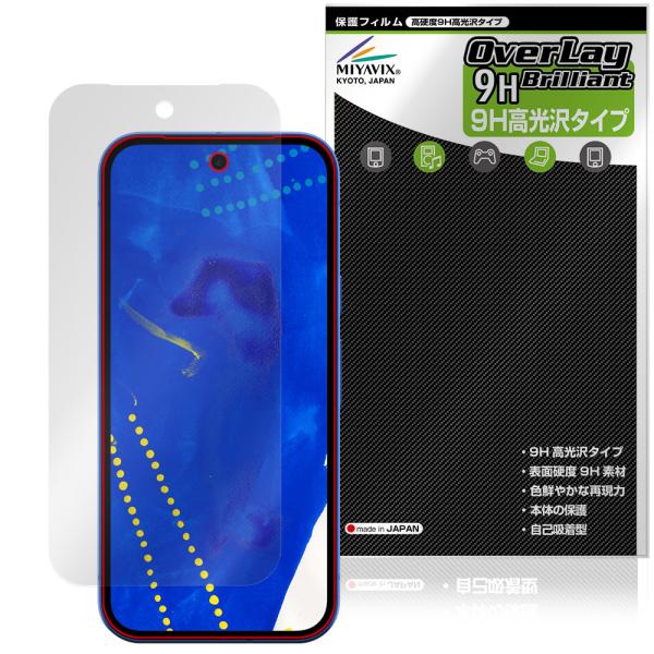 【発売日：2026年04月15日】グーグル「Google Pixel 10a」に対応した9H高硬度の液晶保護シート！色鮮やかに再現する高光沢タイプ OverLay 9H Brilliant(オーバーレイ 9H ブリリアント)！液晶画面を汚れ...