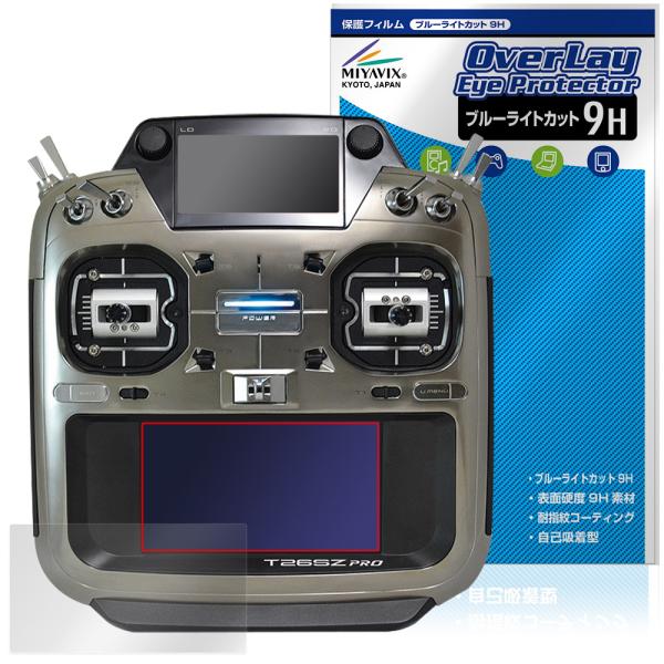 双葉電子工業「Futaba 空用 送信機 T26SZ PRO / T26SZ」に対応した目にやさしい液晶保護シート！ブルーライトカットタイプの OverLay Eye Protector(オーバーレイ アイ プロテクター)！液晶画面から放出...