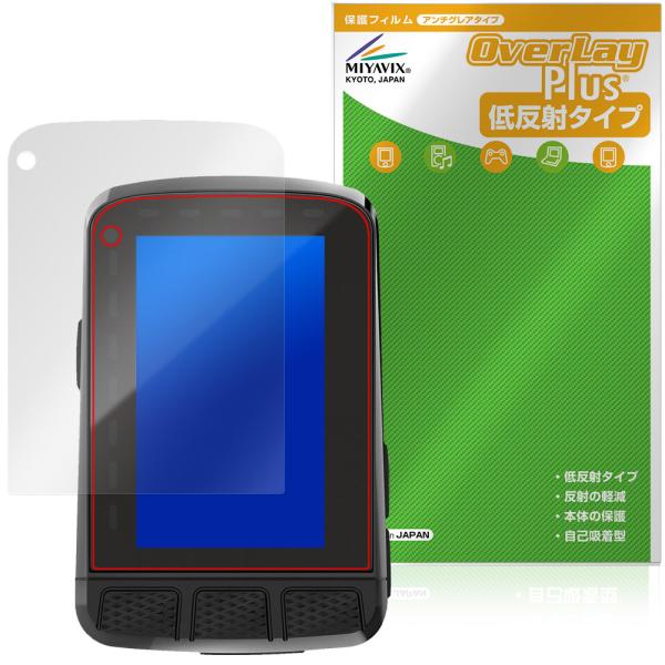 ワフー「Wahoo ELEMNT ROAM WFCC6」に対応した映り込みを抑える液晶保護シート！低反射タイプ OverLay Plus(オーバーレイ プラス)！液晶画面の汚れやキズ付き、ホコリからしっかり保護します。指紋がつきにくく蛍光灯...