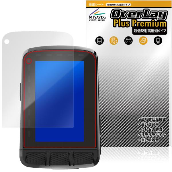 ワフー「Wahoo ELEMNT ROAM WFCC6」に対応した強力に映り込み抑える液晶保護シート！超ハイスペック低反射タイプ OverLay Plus Premium(オーバーレイ プラス プレミアム)！優れた反射防止機能を持つ、映り込...