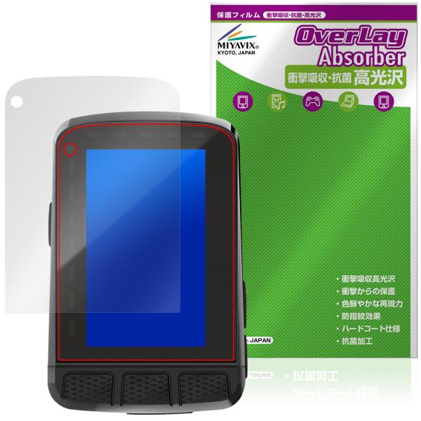 ワフー「Wahoo ELEMNT ROAM WFCC6」に対応した衝撃から保護する液晶保護シート！衝撃吸収・抗菌・高光沢タイプ OverLay Absorber(オーバーレイ アブソーバー) 高光沢！液晶画面の汚れやキズ付き、ホコリからしっ...