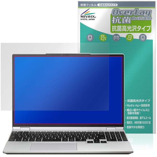 マウスコンピューター「mouse DAIV S5 シリーズ」に対応した高い抗菌性能を備えた液晶保護シート！Hydro Ag＋抗菌・高光沢タイプ OverLay 抗菌(オーバーレイ 抗菌)！幅広い細菌やウィルスの増殖を抑制し、液晶画面を清潔に...