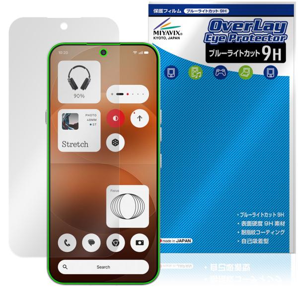 ナッシング「Nothing Phone (4a) Pro」に対応した目にやさしい液晶保護シート！ブルーライトカットタイプの OverLay Eye Protector(オーバーレイ アイ プロテクター)！液晶画面から放出されるブルーライトを...