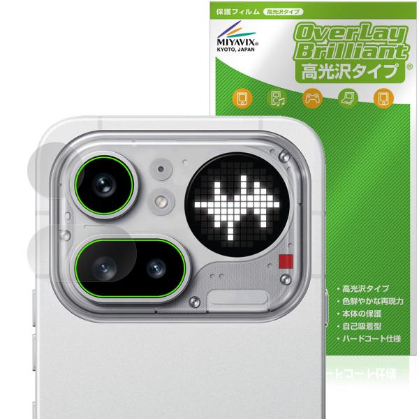 ナッシング「Nothing Phone (4a) Pro」のカメラレンズに対応した透明感が美しい保護シート！高光沢タイプ OverLay Brilliant(オーバーレイ ブリリアント)！カメラレンズの汚れやキズ付き、ホコリからしっかり保護...