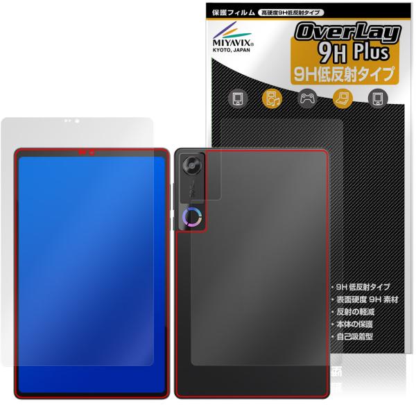 レノボ「Lenovo Legion Tab (8.8”，5) / Legion Y700 Gen 5」に対応した9H高硬度の『表面・背面セット』の保護シート！映り込みを抑える低反射タイプの OverLay 9H Plus(オーバーレイ 9H...