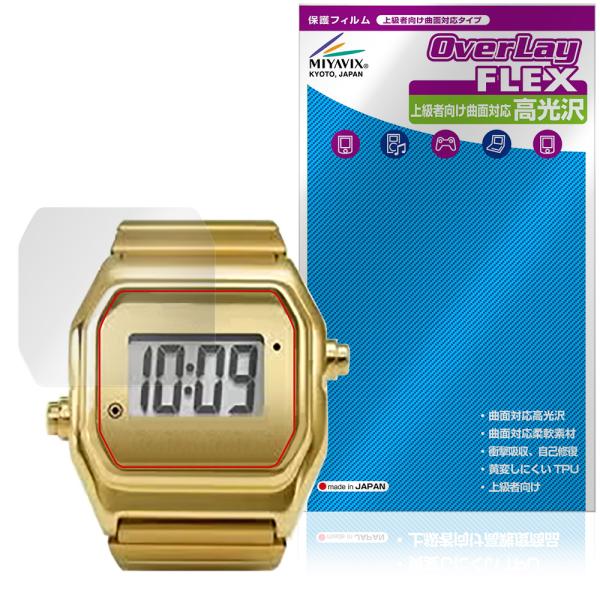 タイメックス「TIMEX X MM6 T80 Ring Watch TW2Y50100 / TW2Y50200」に対応した曲面対応の液晶保護シート！柔軟素材を採用した高光沢タイプ OverLay FLEX(オーバーレイ フレックス)！柔軟性...
