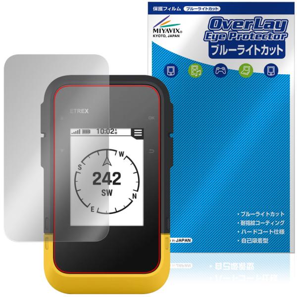 ガーミン「GARMIN eTrex SE」に対応した目にやさしい液晶保護シート！ブルーライトカットタイプの OverLay Eye Protector(オーバーレイ アイ プロテクター)！液晶画面から放出されるブルーライトを約35％カットす...