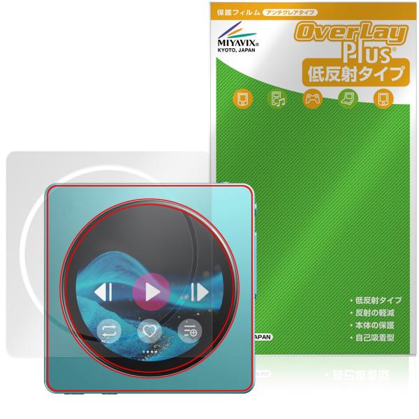 フィーオ「FiiO Snowsky Disc」に対応した映り込みを抑える液晶保護シート！低反射タイプ OverLay Plus(オーバーレイ プラス)！液晶画面の汚れやキズ付き、ホコリからしっかり保護します。指紋がつきにくく蛍光灯や太陽光の...