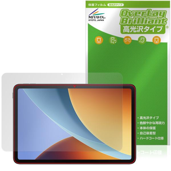 シャオミー「Xiaomi REDMI Pad 2 9.7」に対応した透明感が美しい液晶保護シート！高光沢タイプ OverLay Brilliant(オーバーレイ ブリリアント)！液晶画面の汚れやキズ付き、ホコリからしっかり保護します。ガラス...