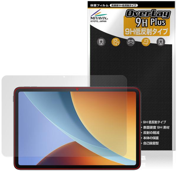 シャオミー「Xiaomi REDMI Pad 2 9.7」に対応した9H高硬度の液晶保護シート！映り込みを抑える低反射タイプの OverLay 9H Plus(オーバーレイ 9H プラス)！耐久性に優れた表面硬度9Hのシートでしっかり保護し...