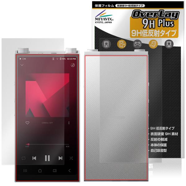 アステルアンドケルン「Astell＆Kern PD20」に対応した9H高硬度の『表面・背面セット』の保護シート！映り込みを抑える低反射タイプの OverLay 9H Plus(オーバーレイ 9H プラス)！耐久性に優れた表面硬度9Hのシート...