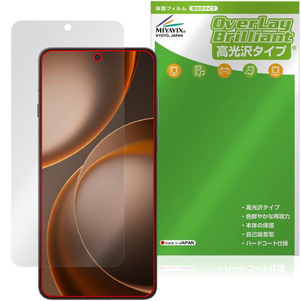 オッポ「OPPO Find X9 Ultra」に対応した透明感が美しい液晶保護シート！高光沢タイプ OverLay Brilliant(オーバーレイ ブリリアント)！液晶画面の汚れやキズ付き、ホコリからしっかり保護します。ガラスのような美し...