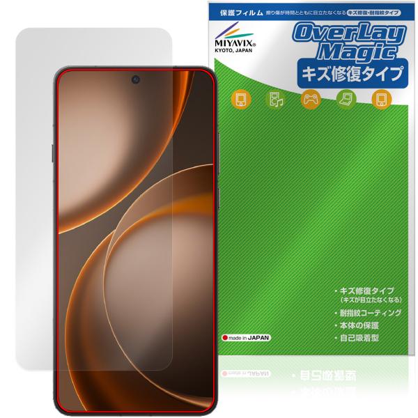 オッポ「OPPO Find X9 Ultra」に対応したシート表面の擦り傷を修復する液晶保護シート！キズ修復＆耐指紋タイプ OverLay Magic(オーバーレイ マジック)！液晶画面の汚れやキズ付き、ホコリからしっかり保護します。擦過に...