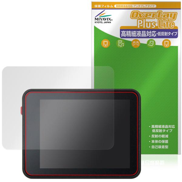 「Sipeed MaixCAM2」に対応した映り込み・にじみを抑える液晶保護シート！高精細液晶対応・低反射タイプ OverLay Plus Lite(オーバーレイ プラス ライト)！液晶画面の汚れやキズ付き、ホコリからしっかり保護します。指...