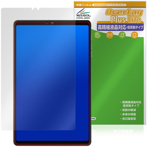 「BNCF Bpad GT」に対応した映り込み・にじみを抑える液晶保護シート！高精細液晶対応・低反射タイプ OverLay Plus Lite(オーバーレイ プラス ライト)！液晶画面の汚れやキズ付き、ホコリからしっかり保護します。指紋がつ...