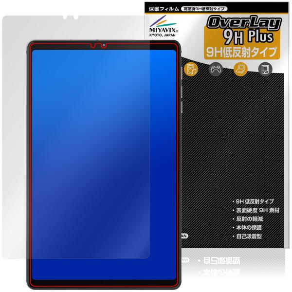 「BNCF Bpad GT」に対応した9H高硬度の液晶保護シート！映り込みを抑える低反射タイプの OverLay 9H Plus(オーバーレイ 9H プラス)！耐久性に優れた表面硬度9Hのシートでしっかり保護します。指紋がつきにくく蛍光灯や...