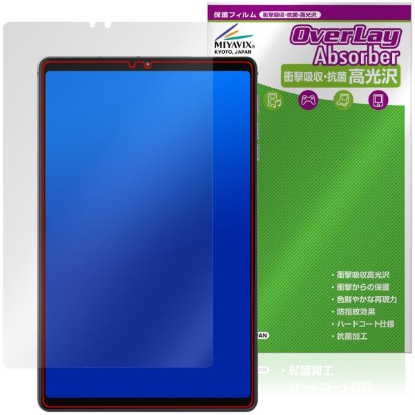 「BNCF Bpad GT」に対応した衝撃から保護する液晶保護シート！衝撃吸収・抗菌・高光沢タイプ OverLay Absorber(オーバーレイ アブソーバー) 高光沢！液晶画面の汚れやキズ付き、ホコリからしっかり保護します。抗菌機能も施...