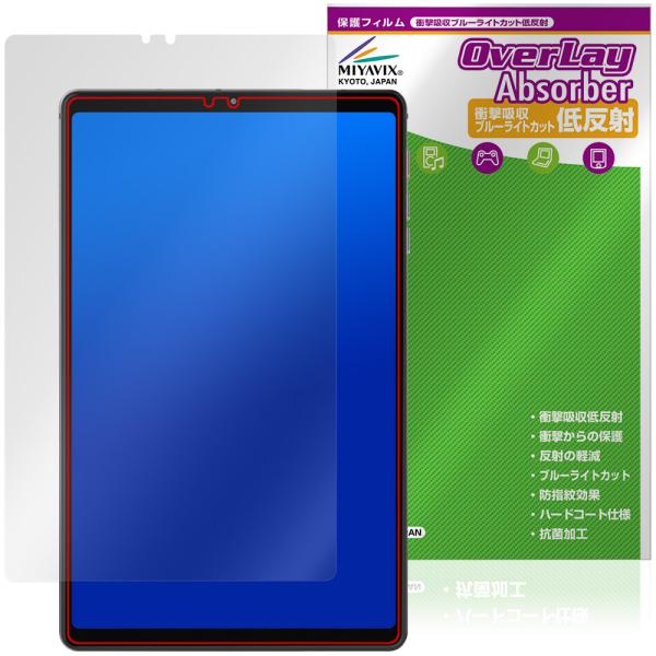 「BNCF Bpad GT」に対応した衝撃から保護する液晶保護シート！衝撃吸収低反射ブルーライトカットタイプ OverLay Absorber(オーバーレイ アブソーバー)！液晶画面の汚れやキズ付き、ホコリからしっかり保護します。目への刺激...