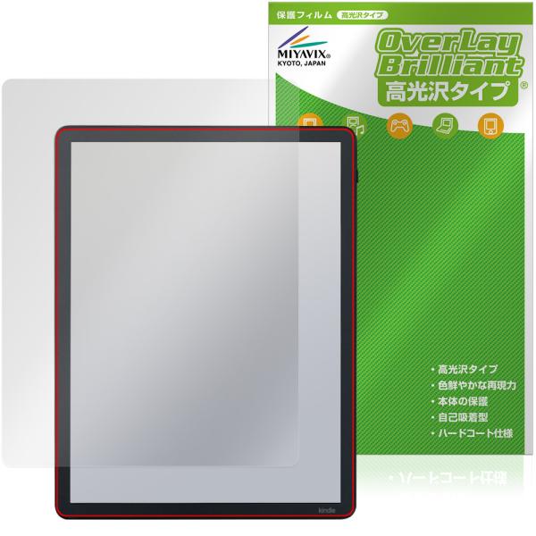 【発売日：2026年06月11日】アマゾン「Kindle Scribe Colorsoft / Scribeフロントライト搭載モデル (第3世代/2026年発売)」に対応した透明感が美しい液晶保護シート！高光沢タイプ OverLay Bri...