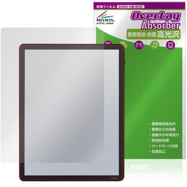 【発売日：2026年06月11日】アマゾン「Kindle Scribe Colorsoft / Scribeフロントライト搭載モデル (第3世代/2026年発売)」に対応した衝撃から保護する液晶保護シート！衝撃吸収・抗菌・高光沢タイプ Ov...