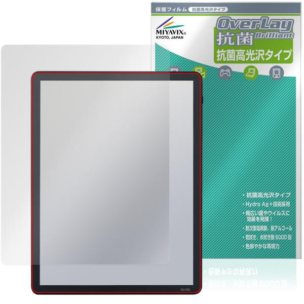 【発売日：2026年06月11日】アマゾン「Kindle Scribe Colorsoft / Scribeフロントライト搭載モデル (第3世代/2026年発売)」に対応した高い抗菌性能を備えた液晶保護シート！Hydro Ag＋抗菌・高光沢...