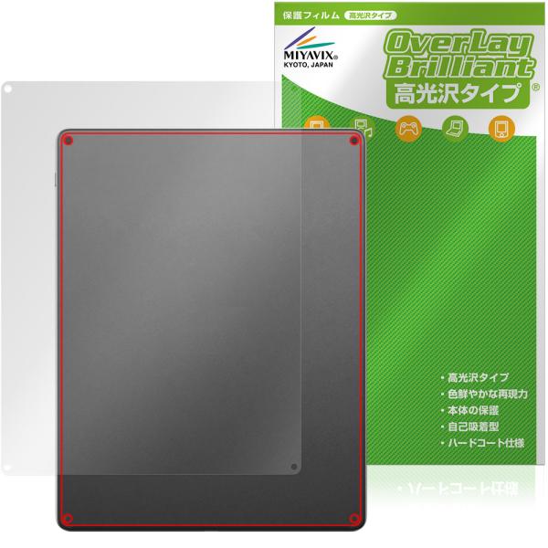 【発売日：2026年06月11日】アマゾン「Kindle Scribe Colorsoft / Scribeフロントライト搭載モデル (第3世代/2026年発売)」に対応した背面用保護シート！高光沢素材を使用した OverLay Brill...