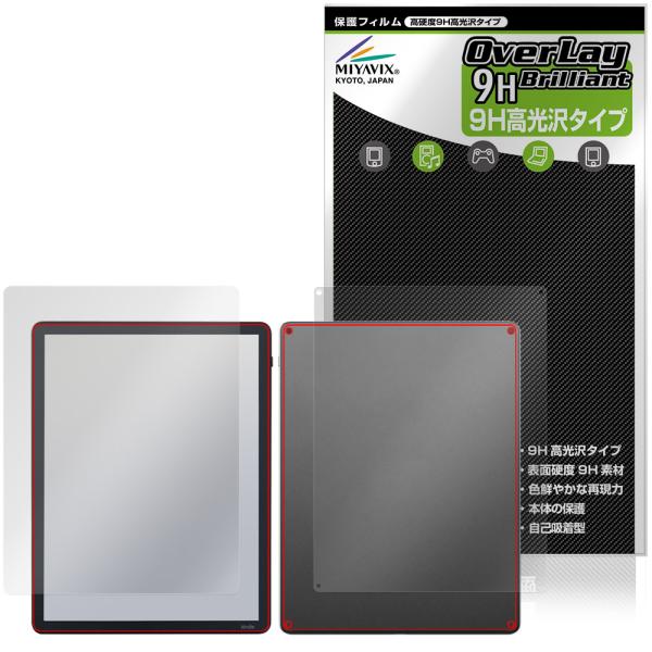 【発売日：2026年06月11日】アマゾン「Kindle Scribe Colorsoft / Scribeフロントライト搭載モデル (第3世代/2026年発売)」に対応した9H高硬度の『表面・背面セット』の保護シート！色鮮やかに再現する高...