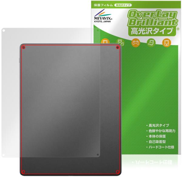 【発売日：2026年06月11日】アマゾン「Kindle Scribeフロントライト非搭載モデル (第3世代/2026年発売)」に対応した背面用保護シート！高光沢素材を使用した OverLay Brilliant(オーバーレイ ブリリアント...