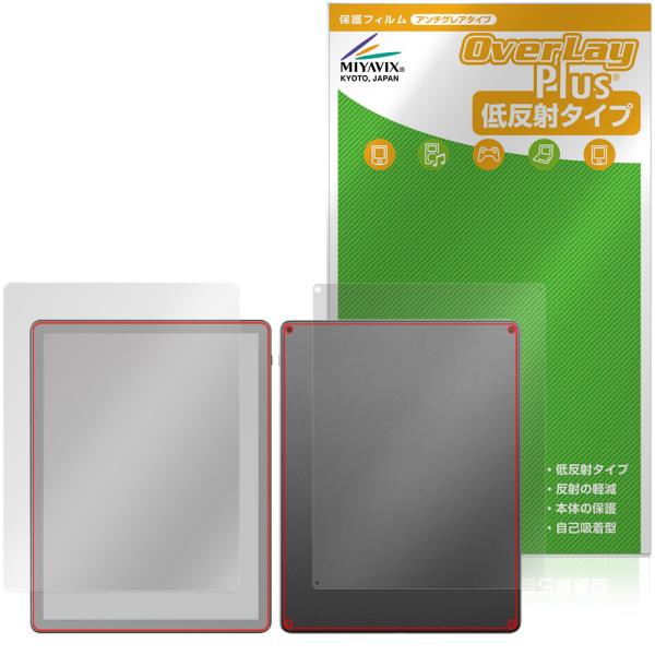 【発売日：2026年06月11日】アマゾン「Kindle Scribeフロントライト非搭載モデル (第3世代/2026年発売)」に対応した映り込みを抑える『表面・背面セット』の保護シート！低反射タイプ OverLay Plus(オーバーレイ...