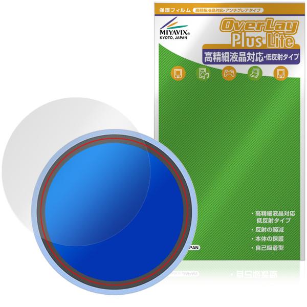 「Adget Can-Badge」に対応した映り込み・にじみを抑える液晶保護シート！高精細液晶対応・低反射タイプ OverLay Plus Lite(オーバーレイ プラス ライト)！液晶画面の汚れやキズ付き、ホコリからしっかり保護します。指...