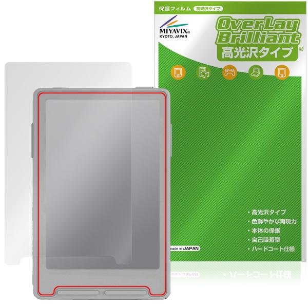 「Xteink X3」に対応した透明感が美しい液晶保護シート！高光沢タイプ OverLay Brilliant(オーバーレイ ブリリアント)！液晶画面の汚れやキズ付き、ホコリからしっかり保護します。ガラスのような美しい透明感となめらかな指の...