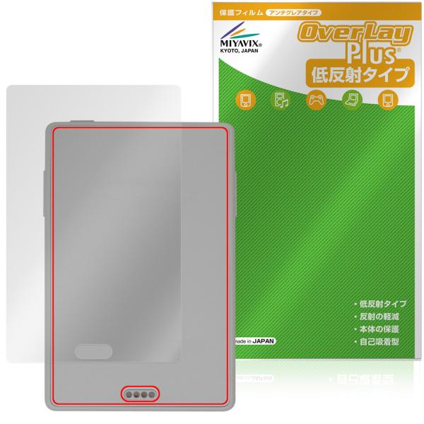 「Xteink X3」に対応した背面用保護シート！低反射素材を使用した OverLay Plus(オーバーレイ プラス)！背面の汚れやキズ付き、ホコリからしっかり保護します。指紋がつきにくい特徴があります。■対応機種Xteink X3※保護...