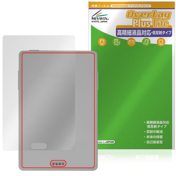 「Xteink X3」に対応した映り込み・にじみを抑える背面用保護シート！高精細液晶対応・低反射タイプ OverLay Plus Lite(オーバーレイ プラス ライト)！液晶画面の汚れやキズ付き、ホコリからしっかり保護します。指紋がつきに...
