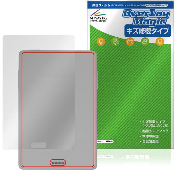 「Xteink X3」に対応した背面用保護シート！シート表面の擦り傷を修復する素材を使用した OverLay Magic(オーバーレイ マジック)！背面の汚れやキズ付き、ホコリからしっかり保護します。擦過により生じたシート表面のキズを修復し...