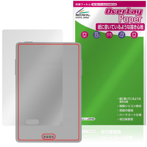 「Xteink X3」に対応した紙のような触り心地の背面用保護シート！紙のような質感タイプ OverLay Paper(オーバーレイ ペーパー)！触り心地は、ざらざらとした紙のような質感が特徴です。背面の汚れやキズ付き、ホコリからしっかり保...