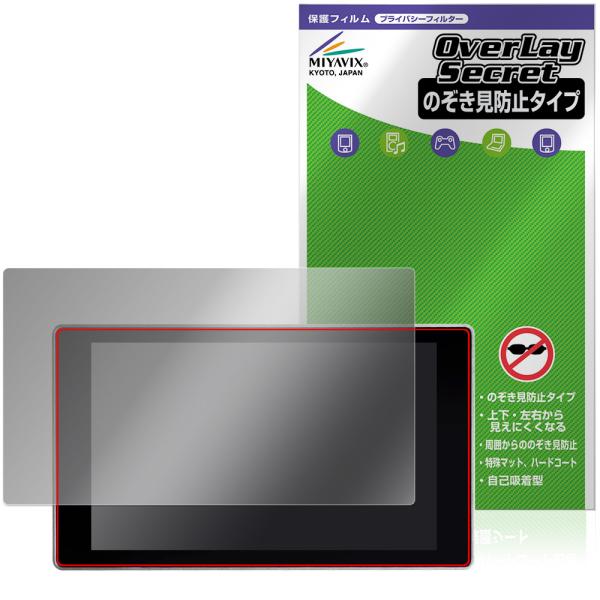 「Creality K2 Plus」に対応した覗き見を防止する液晶保護シート！覗き見防止タイプ OverLay Secret(オーバーレイ シークレット)！液晶画面の汚れやキズ付き、ホコリからしっかり保護します。上下左右それぞれ30度方向か...