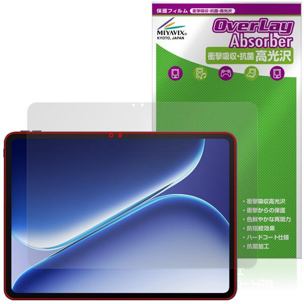 ワンプラス「OnePlus Pad Go 2」に対応した衝撃から保護する液晶保護シート！衝撃吸収・抗菌・高光沢タイプ OverLay Absorber(オーバーレイ アブソーバー) 高光沢！液晶画面の汚れやキズ付き、ホコリからしっかり保護し...