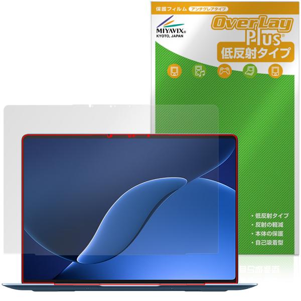 シャオミー「Xiaomi Book Pro 14」に対応した映り込みを抑える液晶保護シート！低反射タイプ OverLay Plus(オーバーレイ プラス)！液晶画面の汚れやキズ付き、ホコリからしっかり保護します。指紋がつきにくく蛍光灯や太陽...
