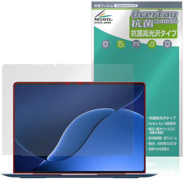 シャオミー「Xiaomi Book Pro 14」に対応した高い抗菌性能を備えた液晶保護シート！Hydro Ag＋抗菌・高光沢タイプ OverLay 抗菌(オーバーレイ 抗菌)！幅広い細菌やウィルスの増殖を抑制し、液晶画面を清潔に保ちキズや...
