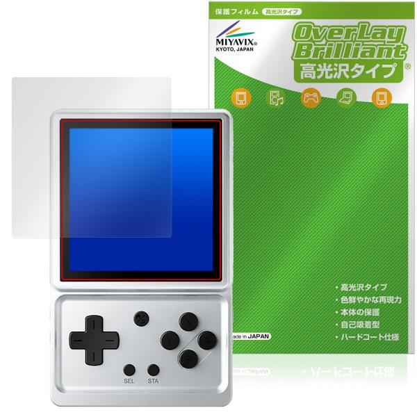 アンバーニック「ANBERNIC RG Rotate」に対応した透明感が美しい液晶保護シート！高光沢タイプ OverLay Brilliant(オーバーレイ ブリリアント)！液晶画面の汚れやキズ付き、ホコリからしっかり保護します。ガラスのよ...