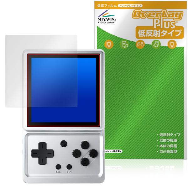 アンバーニック「ANBERNIC RG Rotate」に対応した映り込みを抑える液晶保護シート！低反射タイプ OverLay Plus(オーバーレイ プラス)！液晶画面の汚れやキズ付き、ホコリからしっかり保護します。指紋がつきにくく蛍光灯や...