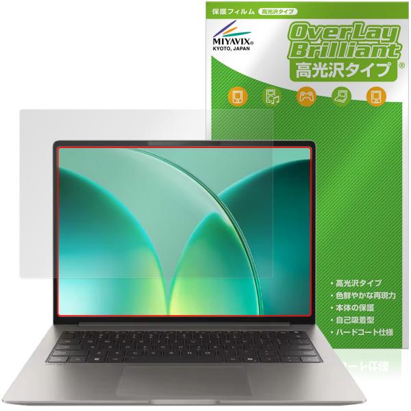 オナー「HONOR MagicBook Pro 14 2026」に対応した透明感が美しい液晶保護シート！高光沢タイプ OverLay Brilliant(オーバーレイ ブリリアント)！液晶画面の汚れやキズ付き、ホコリからしっかり保護します。...
