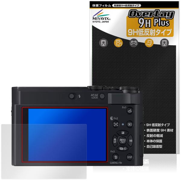 パナソニック「Panasonic LUMIX TX3 DC-TX3」に対応した9H高硬度の液晶保護シート！映り込みを抑える低反射タイプの OverLay 9H Plus(オーバーレイ 9H プラス)！耐久性に優れた表面硬度9Hのシートでしっ...