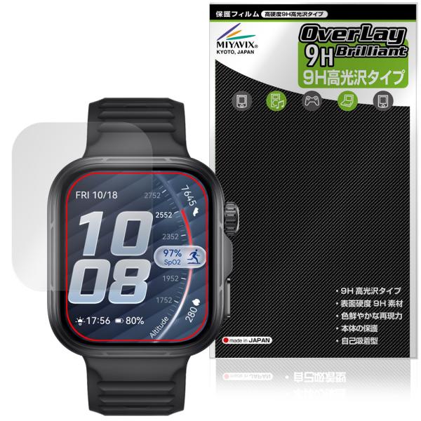 ファーウェイ「HUAWEI WATCH FIT 5 Pro」に対応した9H高硬度の液晶保護シート！色鮮やかに再現する高光沢タイプ OverLay 9H Brilliant(オーバーレイ 9H ブリリアント)！液晶画面を汚れやキズ付き、ホコリ...