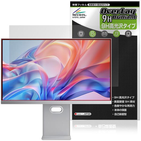 ココパ「cocopar 27インチ 4Kモニター S-4K27C」に対応した9H高硬度の液晶保護シート！色鮮やかに再現する高光沢タイプ OverLay 9H Brilliant(オーバーレイ 9H ブリリアント)！液晶画面を汚れやキズ付き、...