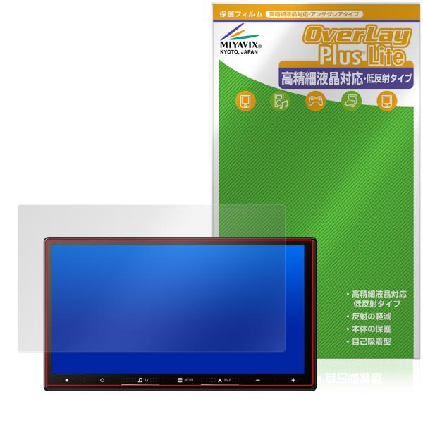 パイオニア カロッツェリア「carrozzeria 楽ナビ AVIC-RZ722 / AVIC-RZ522 / AVIC-RZ122 / AVIC-RZ822-D」に対応した映り込み・にじみを抑える液晶保護シート！高精細液晶対応・低反射タイ...