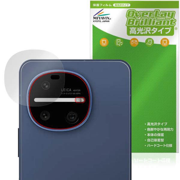 【発売日：2026年07月10日】シャープ「AQUOS R11 SH-M35 / SH-51G」のリアカメラに対応した透明感が美しい保護シート！高光沢タイプ OverLay Brilliant(オーバーレイ ブリリアント)！リアカメラの汚れ...