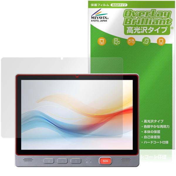 リリーパッド「Relii Pad」に対応した透明感が美しい液晶保護シート！高光沢タイプ OverLay Brilliant(オーバーレイ ブリリアント)！液晶画面の汚れやキズ付き、ホコリからしっかり保護します。ガラスのような美しい透明感とな...