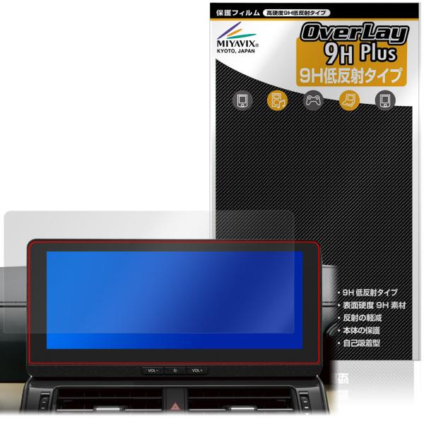 トヨタ「トヨタ ランドクルーザー 300系 (25年3月〜) T-Connectナビゲーションシステム (12.3インチ/メーカーOP)」に対応した9H高硬度の液晶保護シート！映り込みを抑える低反射タイプの OverLay 9H Plus(...