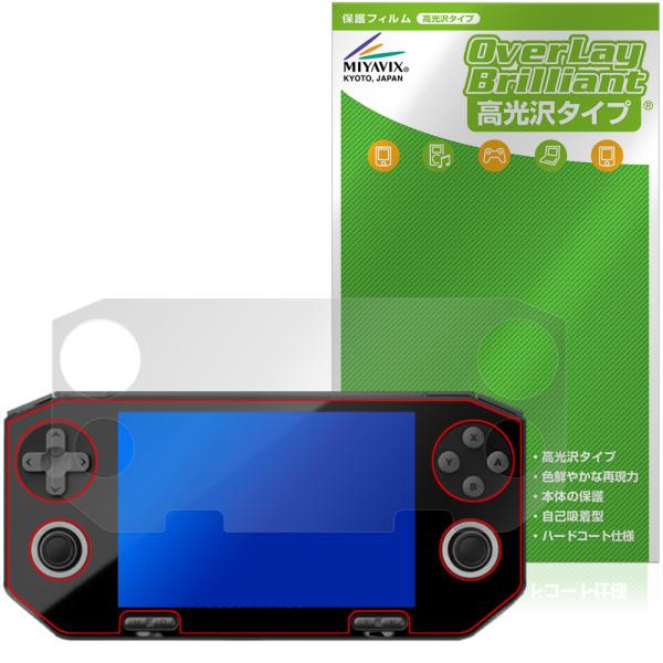 「GameMT EX8」に対応した透明感が美しい液晶保護シート！高光沢タイプ OverLay Brilliant(オーバーレイ ブリリアント)！液晶画面の汚れやキズ付き、ホコリからしっかり保護します。ガラスのような美しい透明感となめらかな指...